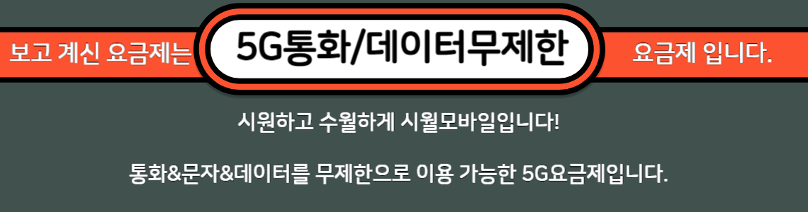 시월모바일ㅣLGU플러스알뜰폰ㅣ요금제ㅣ통신사ㅣ로밍ㅣ개통ㅣ비교