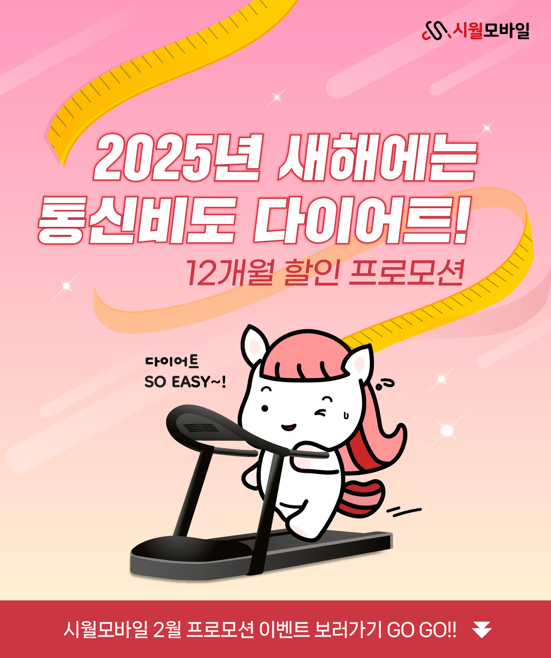 시월모바일 ㅣ LGU플러스알뜰폰 ㅣ 요금제 ㅣ 통신사 ㅣ 비교