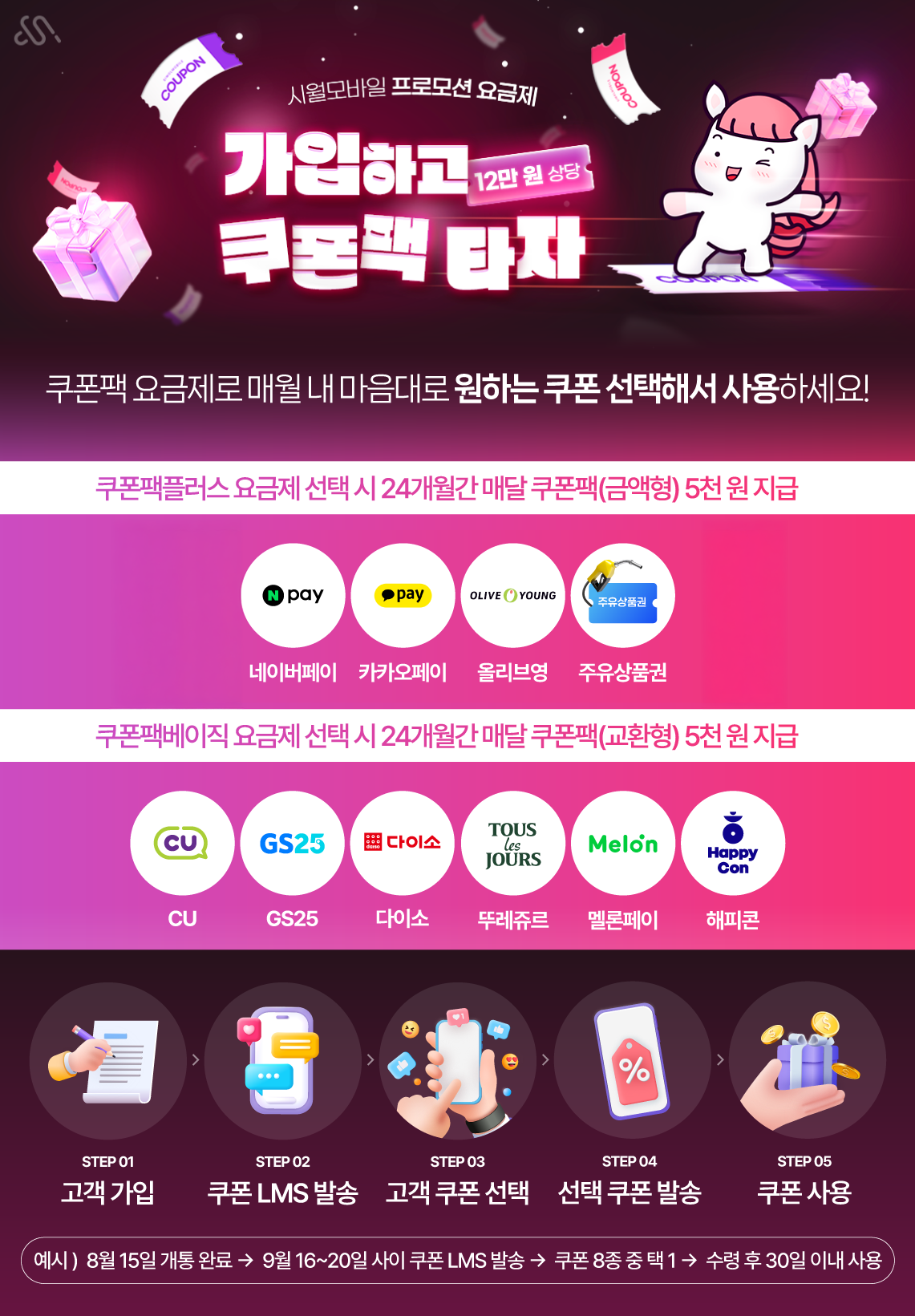 시월모바일│LGU플러스알뜰제│알뜰폰요금제비교│알뜰폰통신사│lg알뜰폰로밍│가격비교│개통